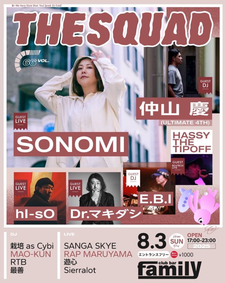 2025.8.3 (日)「THE SQUAD」に出演！ | SONOMI official website